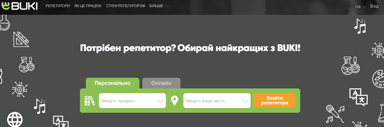 BUKI репетитори в Україні ️ понад 30000+ викладачів